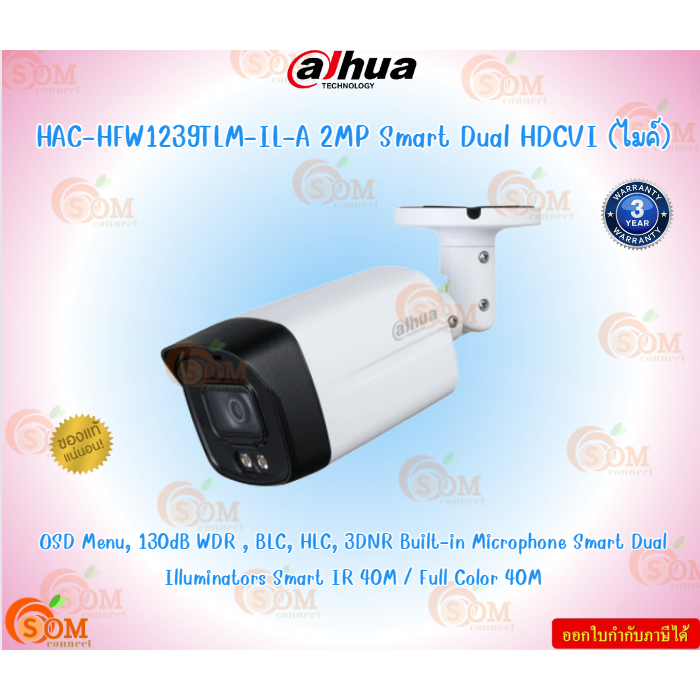 Dahua HAC-HFW1239TLM-IL-A 2MP Smart Dual HDCVI (ไมค์) Full Color 40M ภาวะเกิดการเคลื่อนไหว 3Y ...