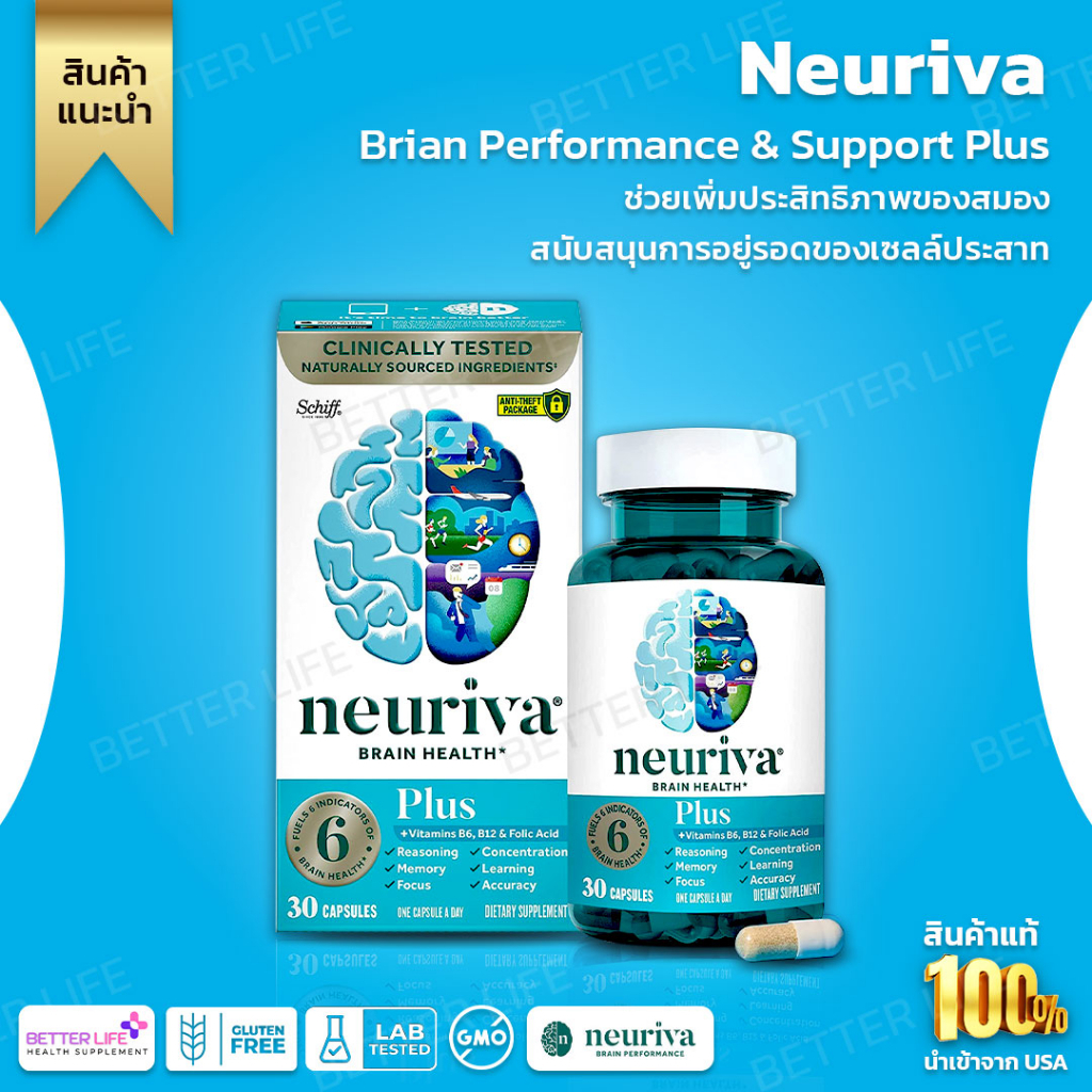 Neuriva Brian Performance & Support Plus (No.254) | Shopee Thailand