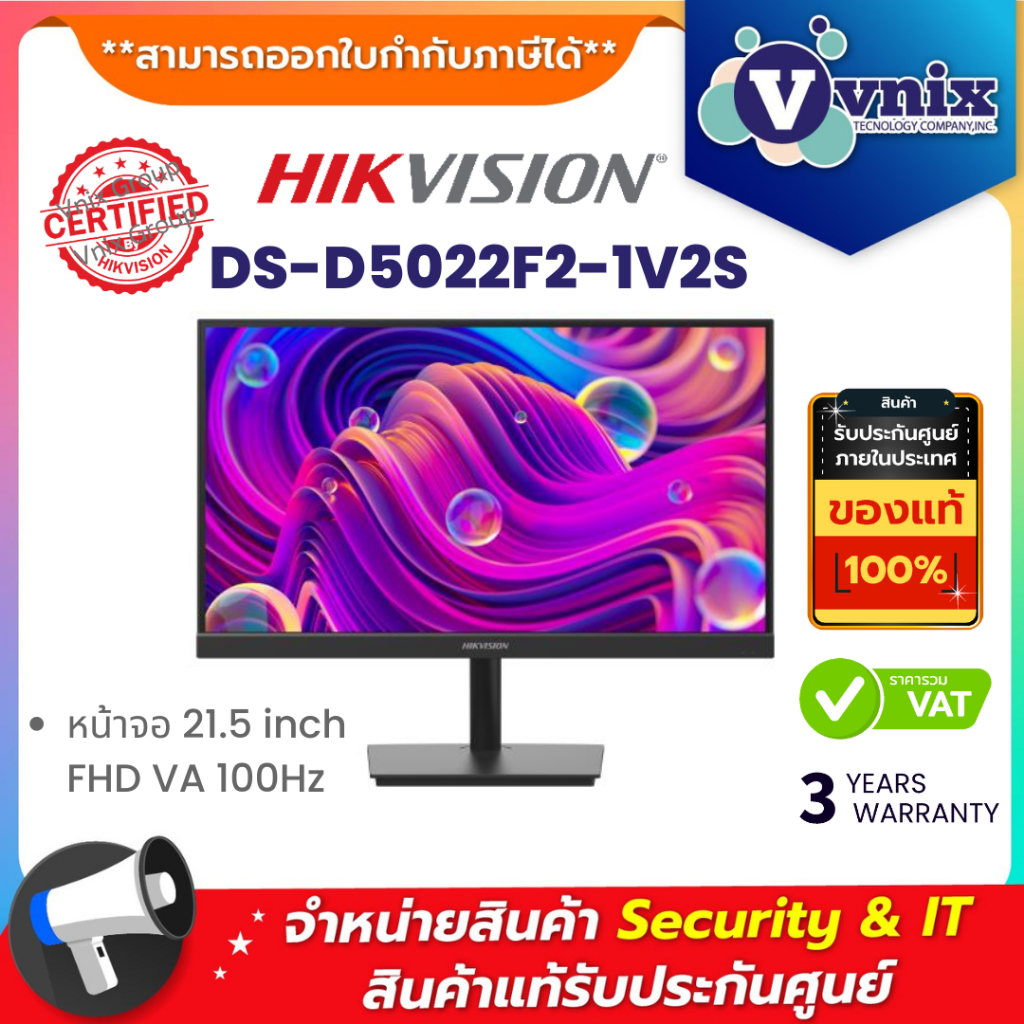 Hikvision DS-D5022F2-1V2S หน้าจอ 21.5 inch FHD VA 100Hz By Vnix Group ...