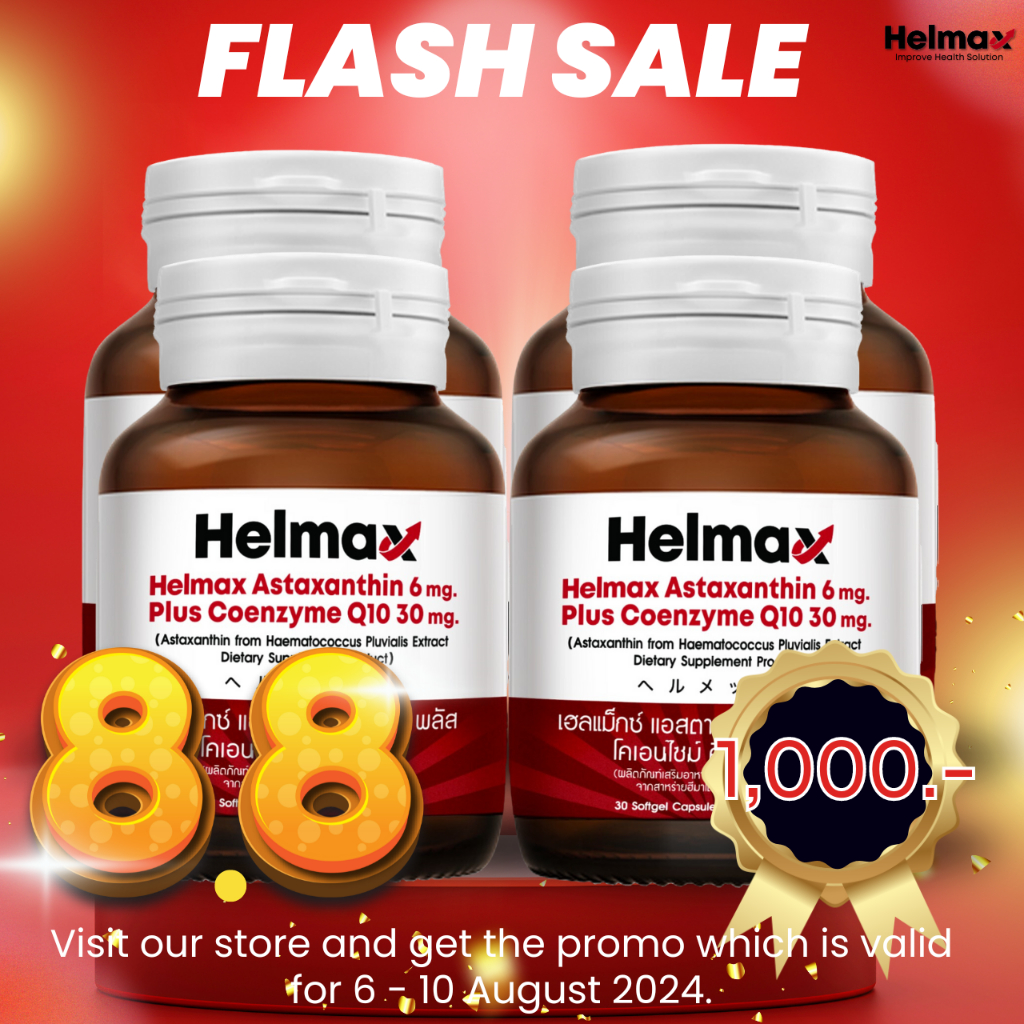Helmax 4ขวดตอบโจทย์ผิว+โคคิวเท็นเม็ดเดียวจบ 4ขวด!!!! Astaxanthin ...