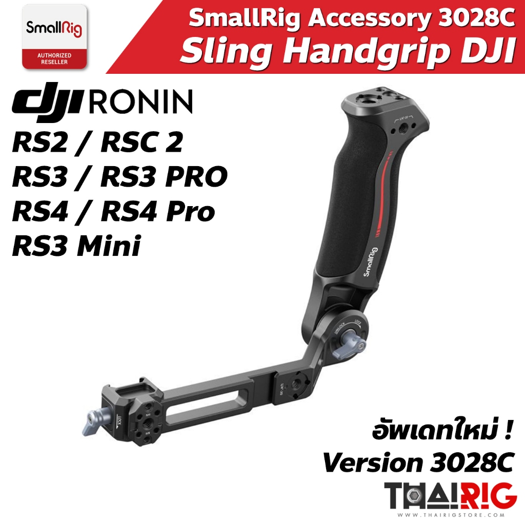 📦ส่งจากไทย📌 SmallRig Sling Handgrip DJI RS2 RS3 RS4 3028 ด้ามจับเดี่ยว Gimbal DJI RS3 Pro / Mini ...