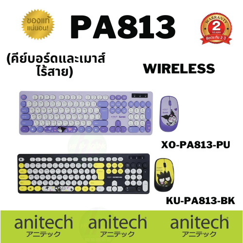 Anitech X Sanrio Keyboard+Mouse Wireless คีย์บอร์ดและเมาส์ไร้สาย รุ่น ...