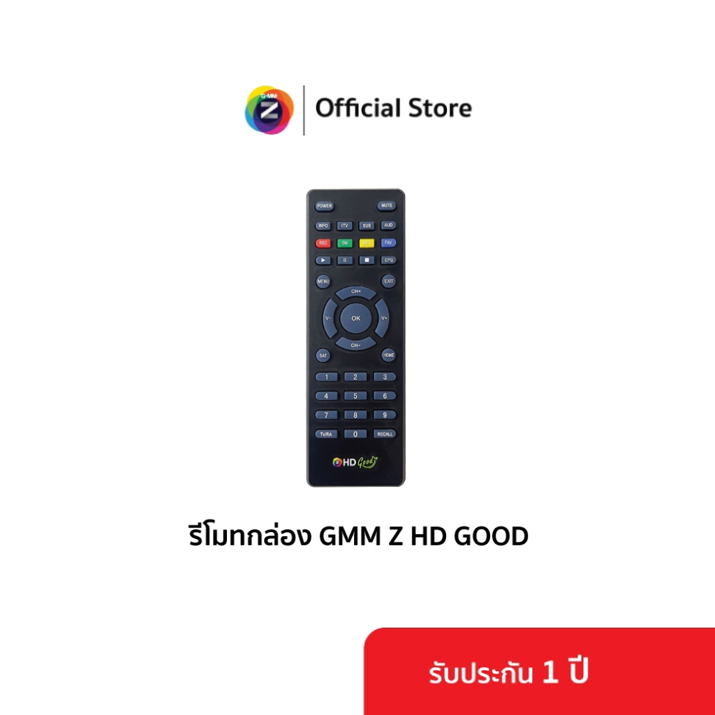 GMM Z Remote HD GOOD (รีโมทกล่อง GMM Z HD GOOD) | Shopee Thailand