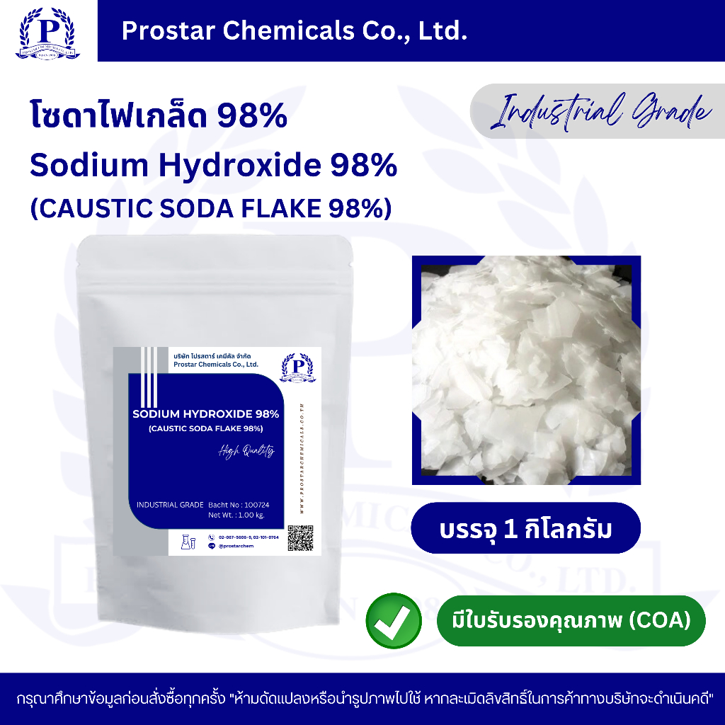Sodium Hydroxide 98% ( CAUSTIC SODA FLAKE 98%) / โซดาไฟเกล็ด 98% ...