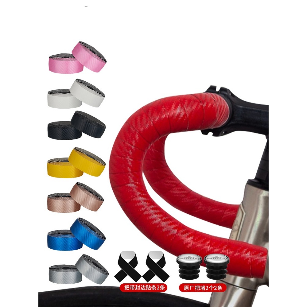 ผ้าพันแฮนด์PU ลายเคฟล่ามีเทปกาวทุกกล่อง high elastic EVA -slip ส่งจาก ...