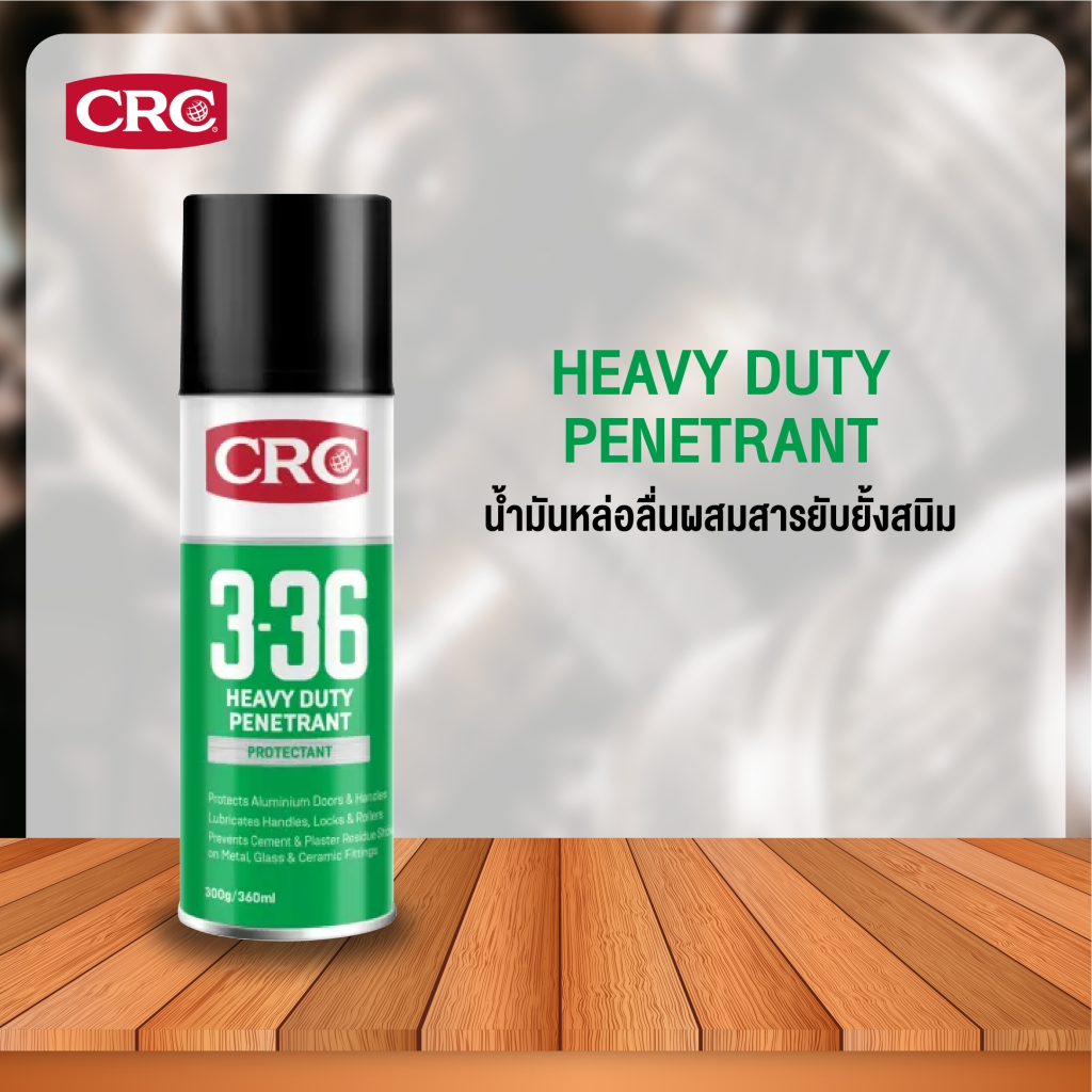 CRC HEAVY DUTY PENETRANT #3005 (300 g.) | Shopee Thailand