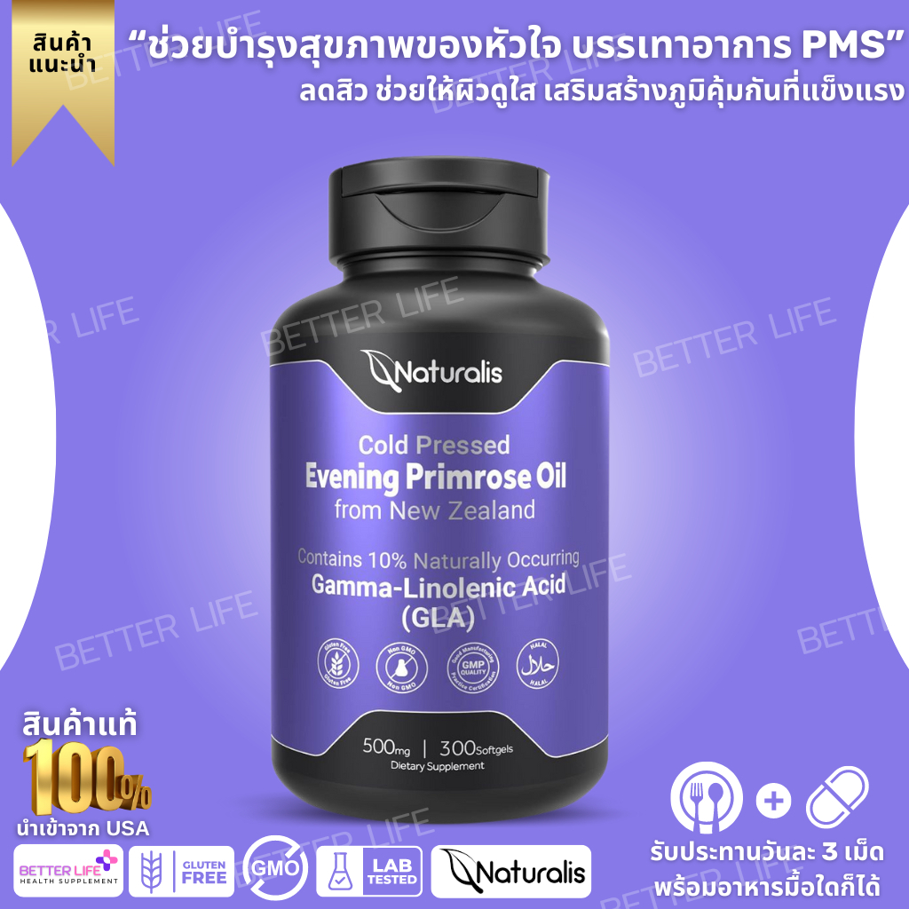 Naturalis Evening Primrose Oil (Cold Pressed) | 100% Natural from New ...