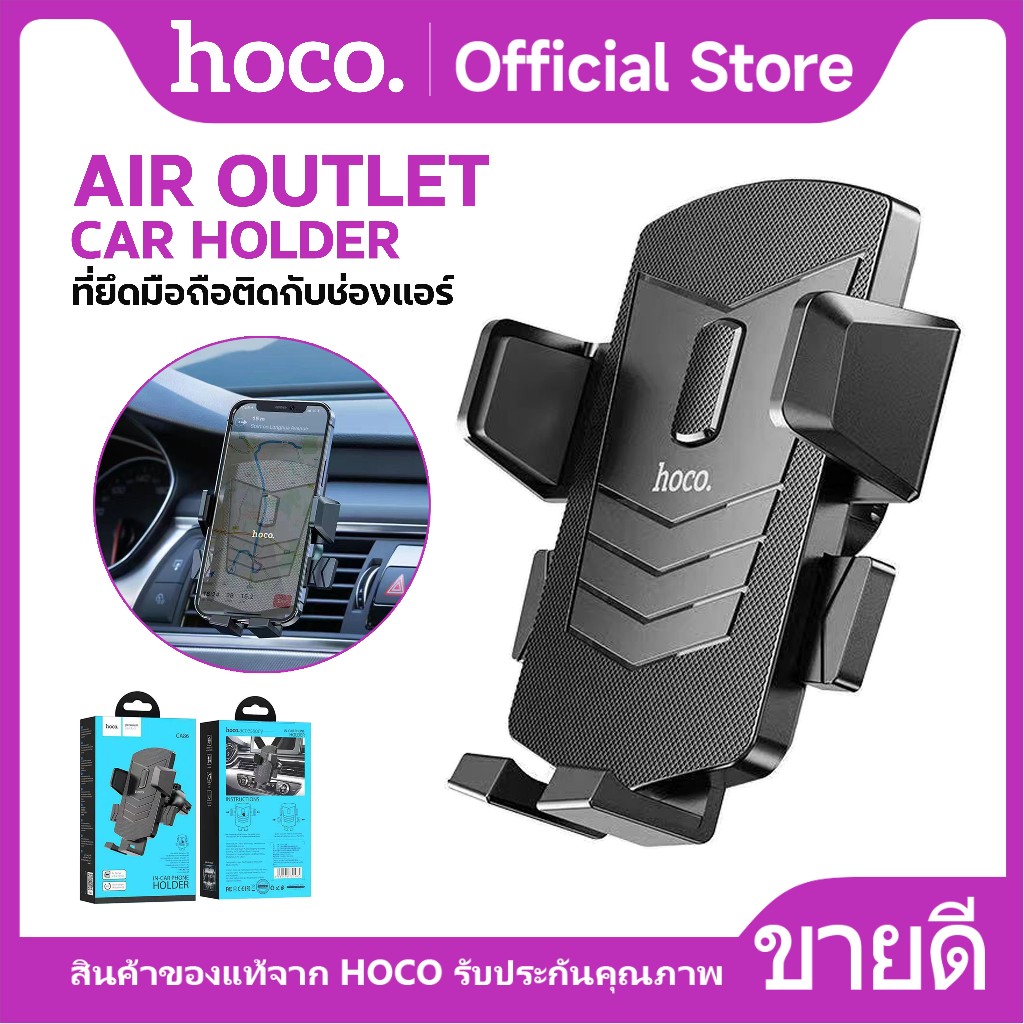 HOCO CA86 ที่ยึดมือถือในรถ แบบติดช่องแอร์ ปรับมุมมองได้ 360° รองรับมือ ...