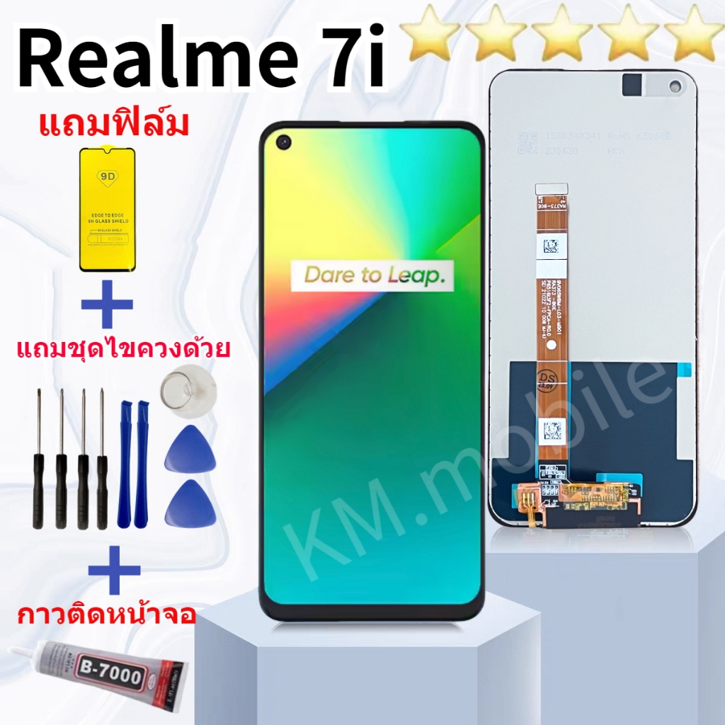 หน้าจอ Lcd Realme 7i จอชุด จอพร้อมทัชสกรีน จอ+ทัช Lcd Display อะไหล่มือ ...
