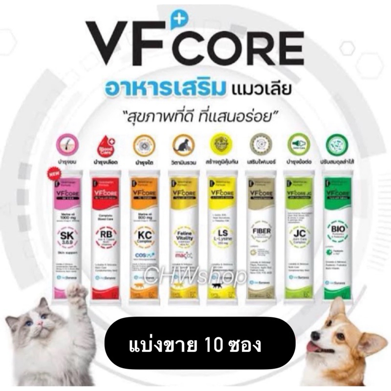 ‼️แบ่งขาย 10 ซอง‼️ ครบทุกแบรนด์ VFcore-Lifemate-Pramy-Smellow Daily ...