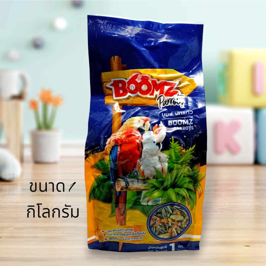 อาหารบูมส์นกแก้ว(BOOMZ PARROTS)ขนาด 1 กิโลกรัม | Shopee Thailand