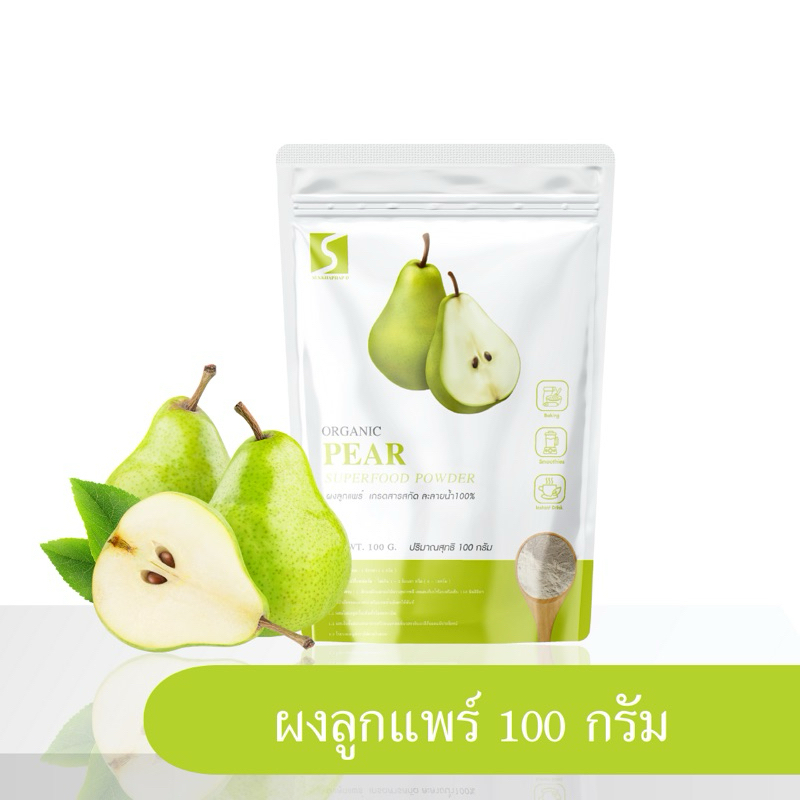 ผงลูกแพร์ ขนาด 100 กรัม ( Pera Powder ) | Shopee Thailand