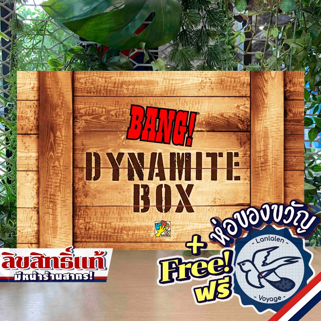BANG Dynamite Box ห่อของขวัญฟรี [Boardgame] | Shopee Thailand