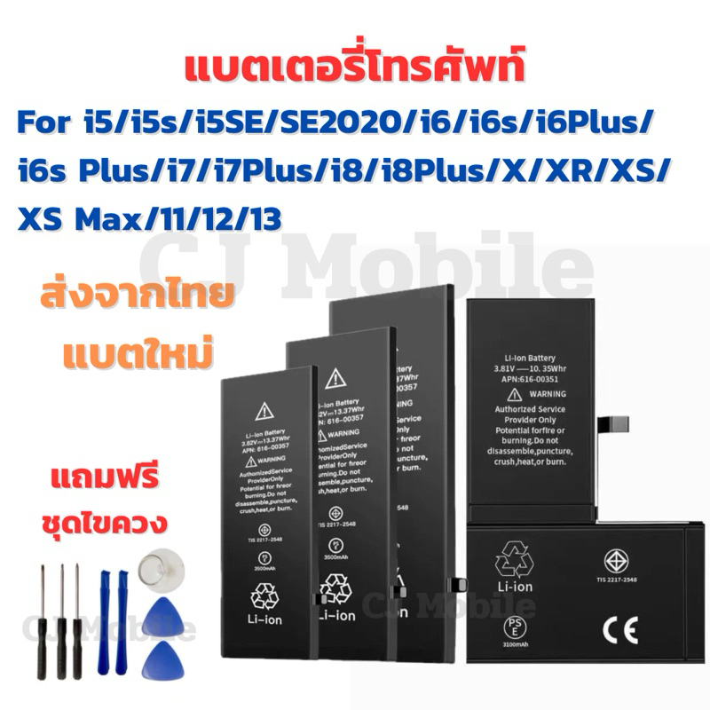 Battery แบตเตอรี่ for iPhone i5/i5s/i5SE/SE2020/i6/i6s/i6Plus/i6sPlus ...
