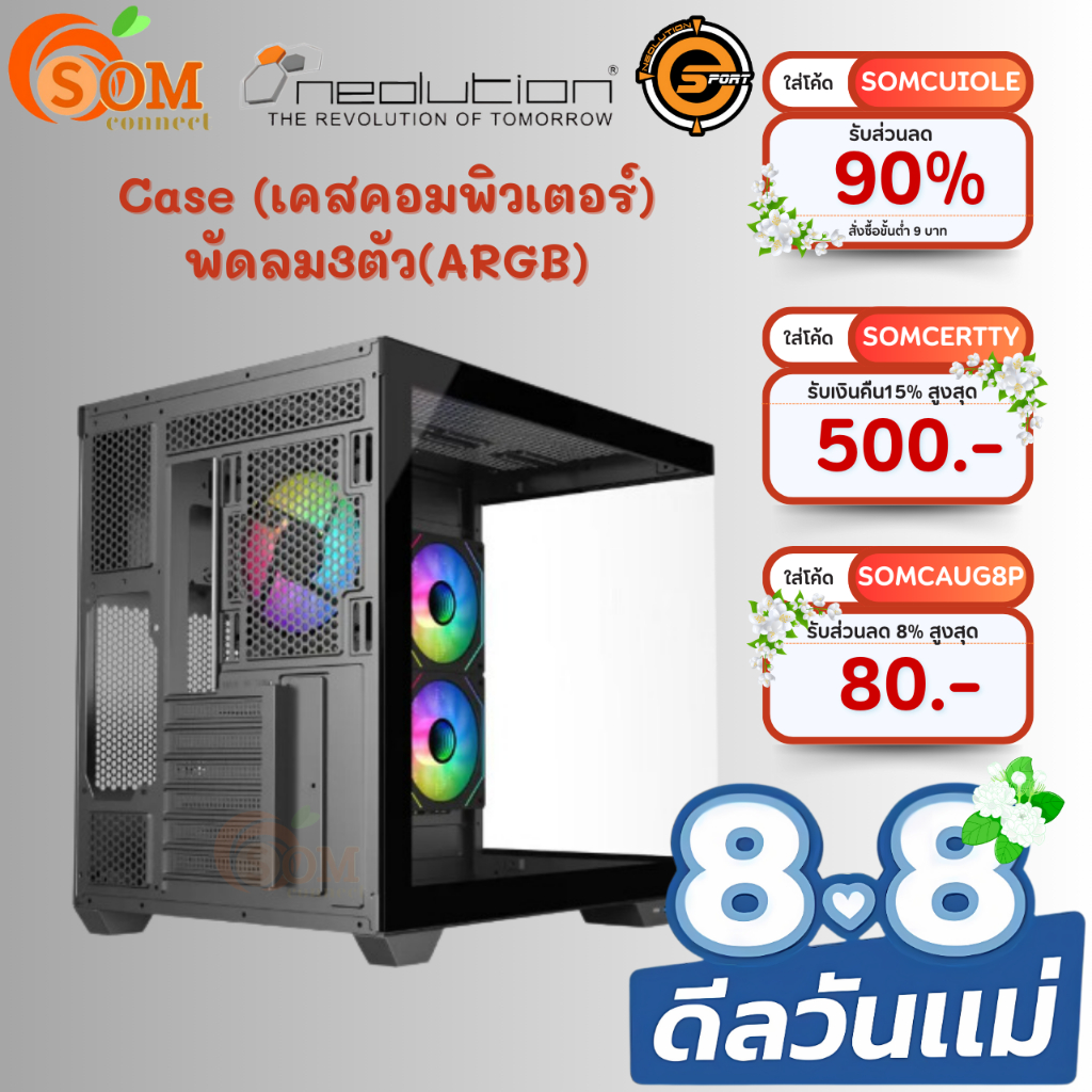 (GALACTIC-BK) case (เคสคอมพิวเตอร์) พัดลม3ตัว(ARGB) NEOLUTION MICRO ATX; ITX มีกระจกข้าง ...