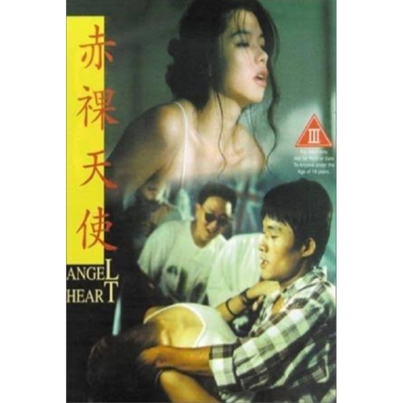 Blu-ray+DVD ปก+สกรีนแผ่น devil angel 1995 | Shopee Thailand