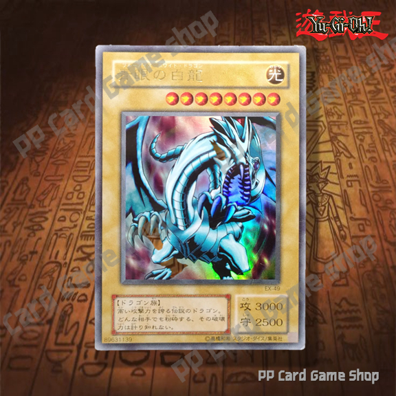 บลูอายส์ ไวท์ ดราก้อน Blue-Eyes White Dragon [EX-49] (Ultra Rare) 89631139 การ์ดยูกิ Yugioh ...