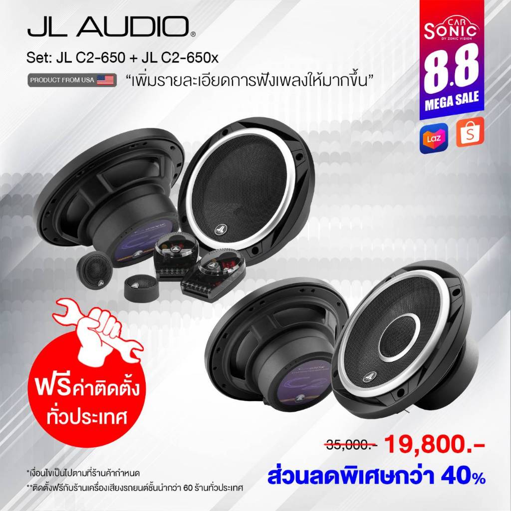 ชุดลำโพงJL C2 แยกชิ้นและรวมชิ้น เครื่องเสียงรถยนต์ | Shopee Thailand