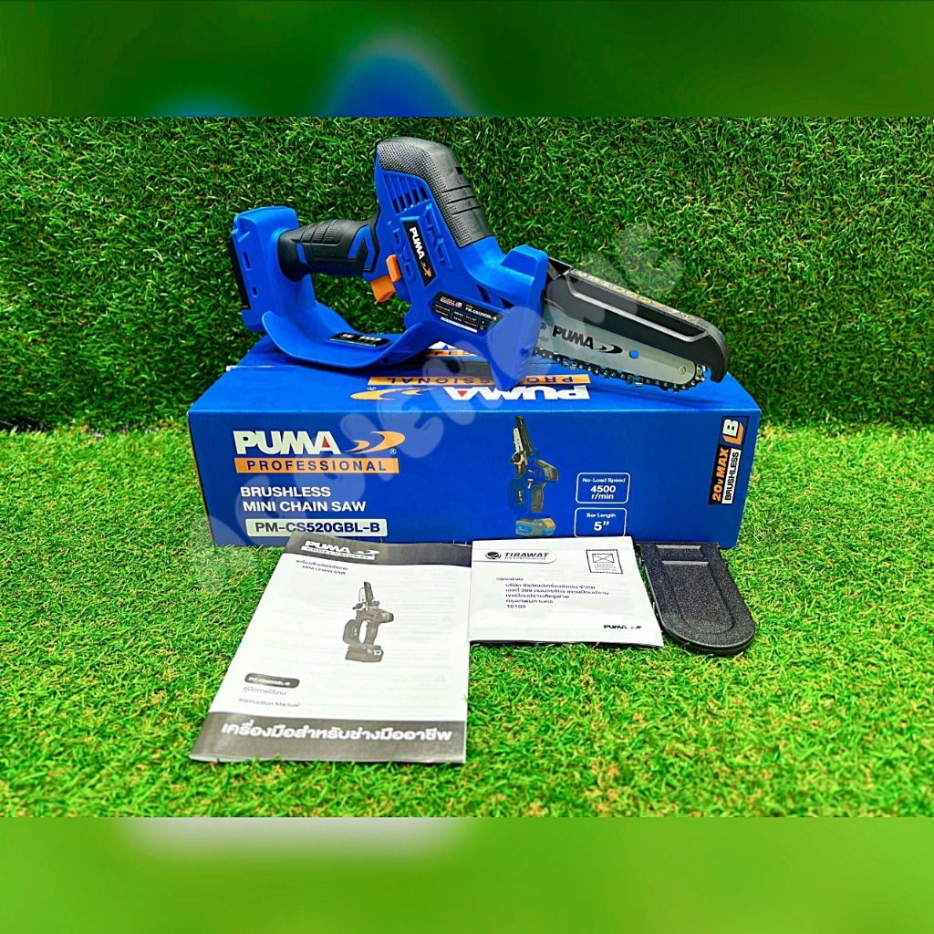 PUMA เลื่อยโซ่ 20V. รุ่น PM-CS520GBL-B (เฉพาะตัวเครื่อง) ขนาด 5 นิ้ว ...