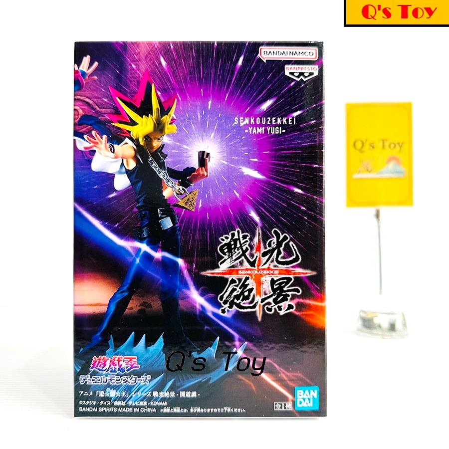 ยูกิ [มือ 1] Senkozekkei ของแท้ - Yami Yugi Senkozekkei Figure ...