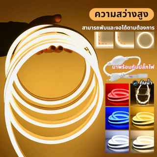 ช้อป neon flex ราคาสุดคุ้ม ได้ง่าย ๆ | Shopee Thailand