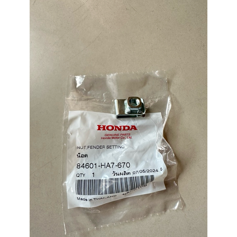 กิ๊บบังโคลนหน้าเบอร์10แท้ศูนย์ 84601-HA7-670 | Shopee Thailand