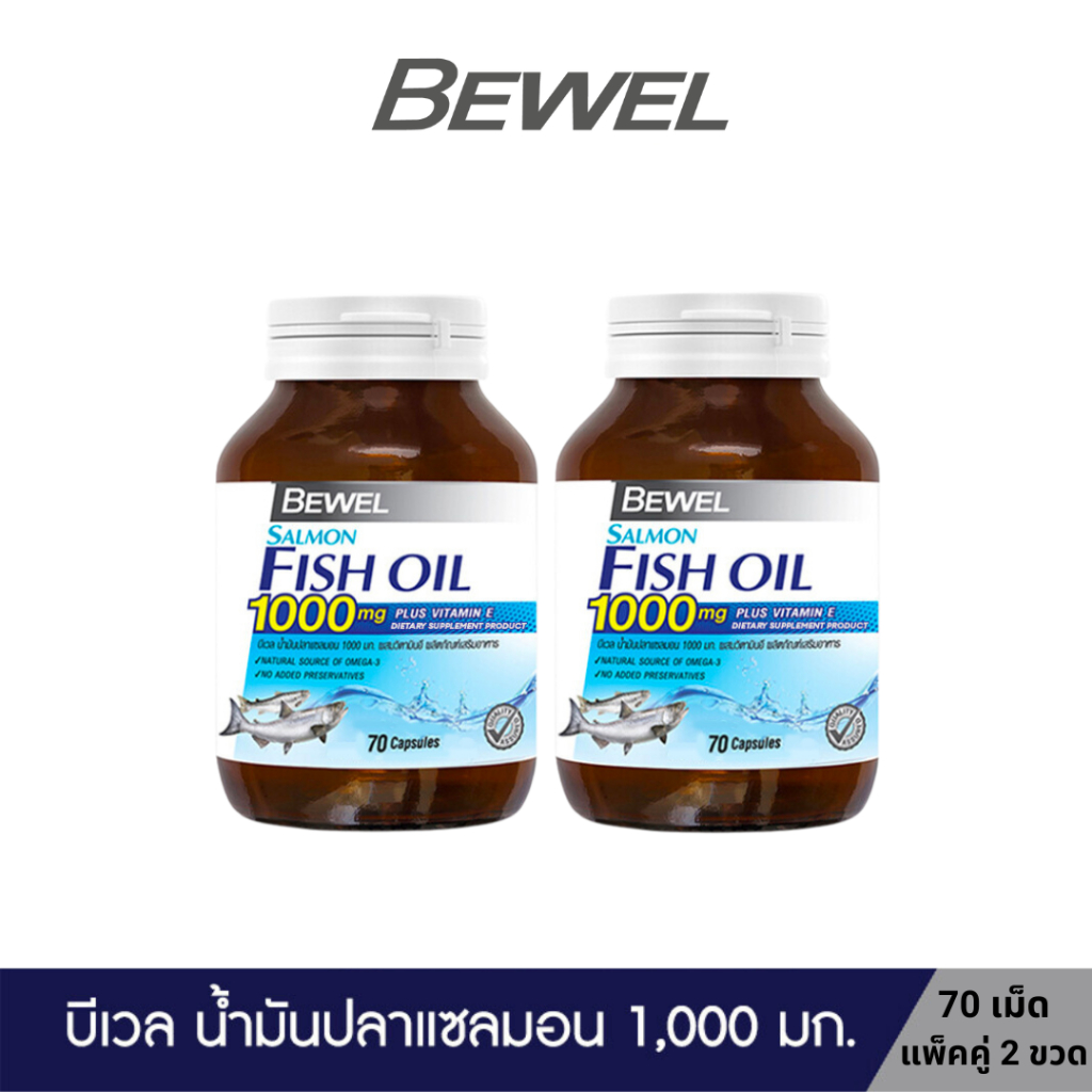 [แพ็ค 2 ขวด 140 เม็ด] Bewel Salmon Fish Oil 1000 mg Plus vitamin E ...
