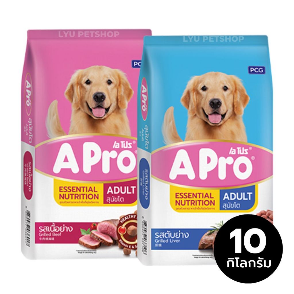 APro เอโปร® อาหารสุนัขโต เนื้อย่าง/ตับย่าง ขนาดบรรจุ 10 กก. | Shopee Thailand