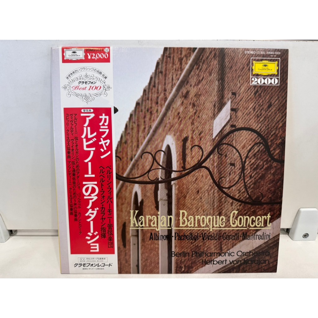 1LP Vinyl Records แผ่นเสียงไวนิล Karajan Baroque Concert (E10C24) | Shopee Thailand