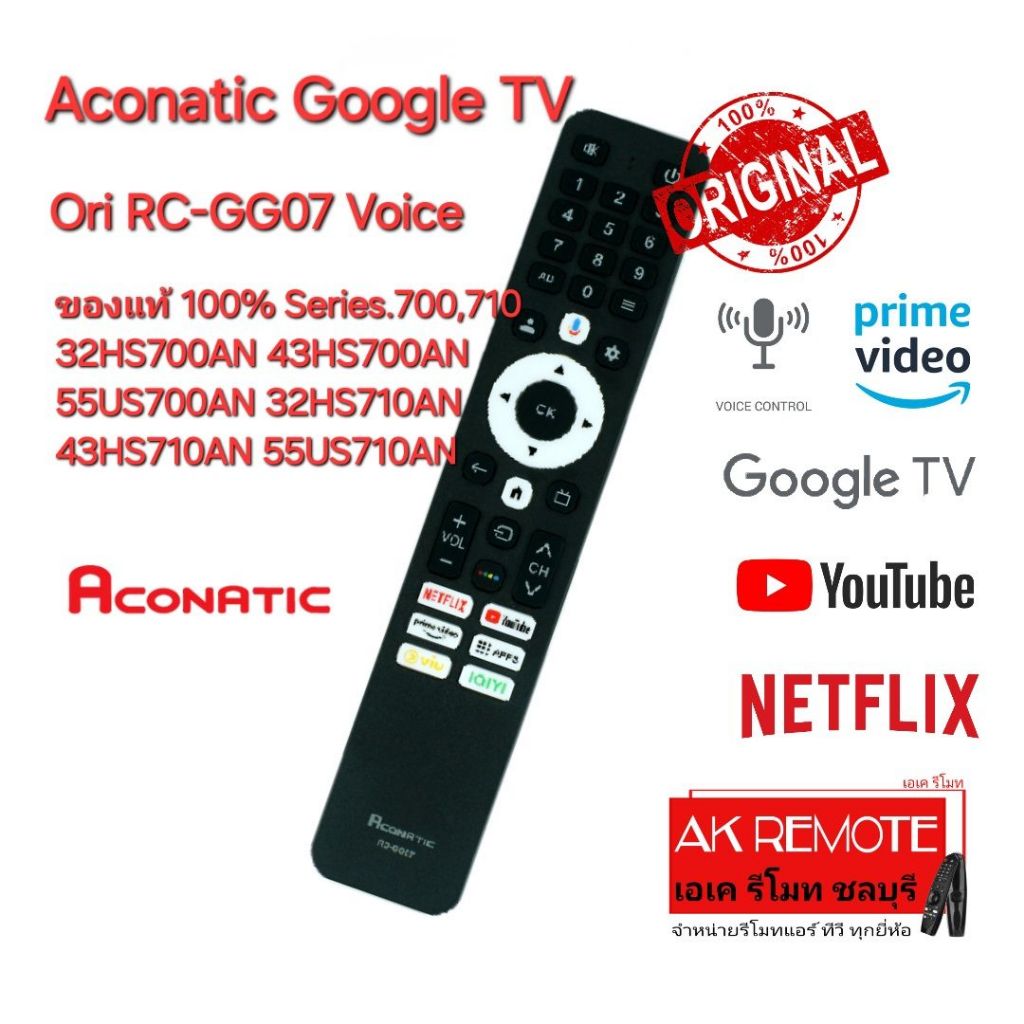 ออกใบกำกับภาษีได้ ส่งฟรี Aconatic Google TV Ori RC-GG07 Voice แท้ 100% ...
