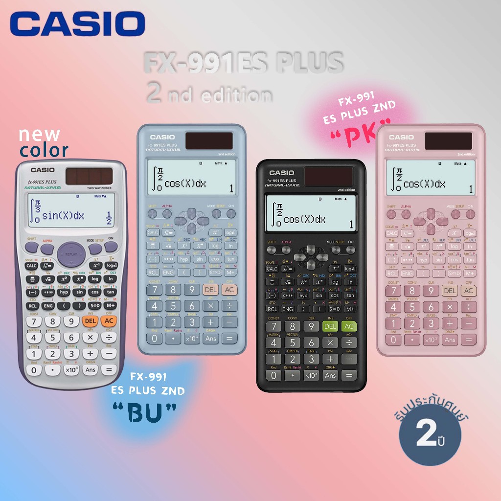 Fx-991es plus 2nd Edition รุ่นใหม่! เครื่องคิดเลขวิทยาศาสตร์ Casio ของ ...