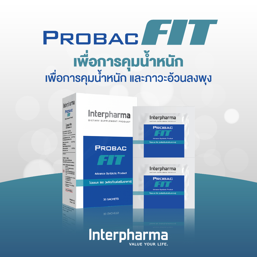 Probac Fit คู่กับ Protein Fit Plus แถมแก้วปั่น | Shopee Thailand