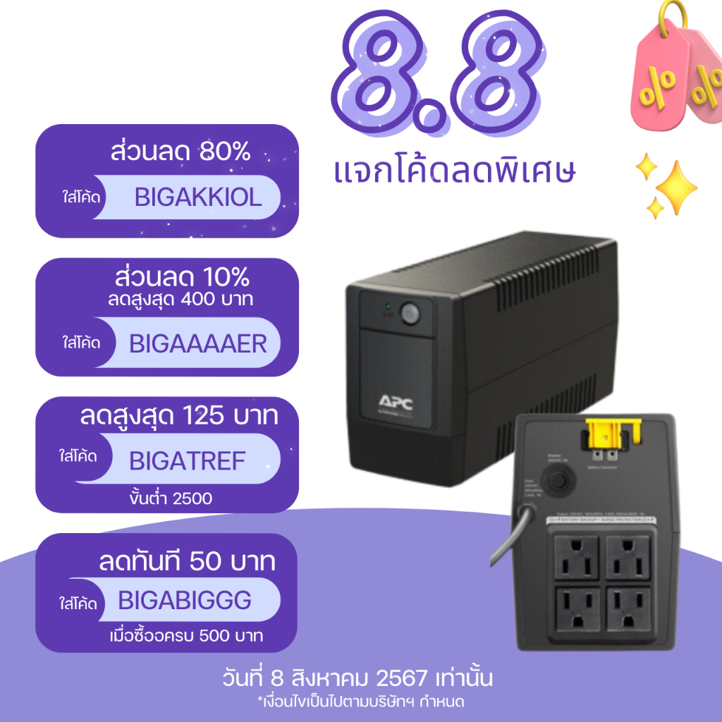 UPS APC Easy BVX 650VA, AVR, 230V (BVX650I-PH) Main Input Voltage 230 V ...