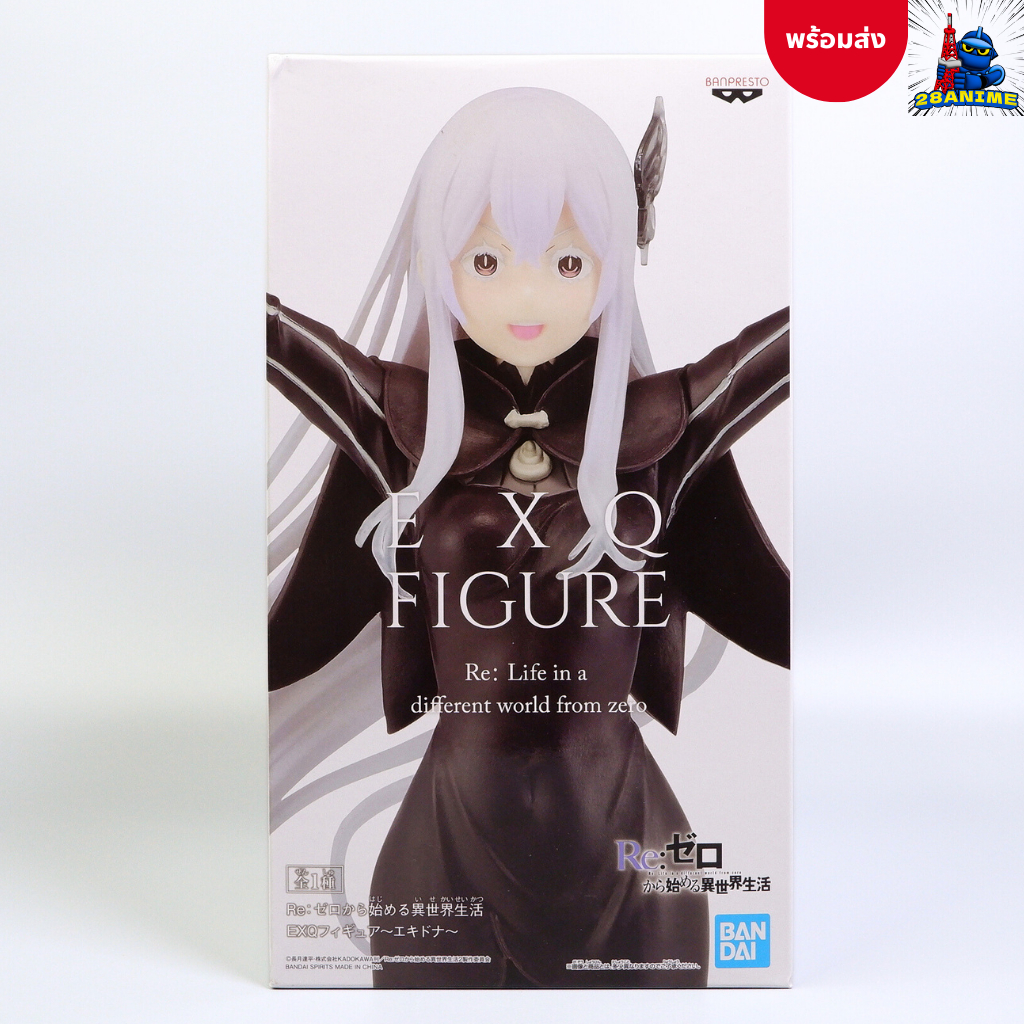 (พร้อมส่ง) Re:Zero − Starting Life in Another World - Echidna - EXQ Figure (Bandai) | Shopee ...