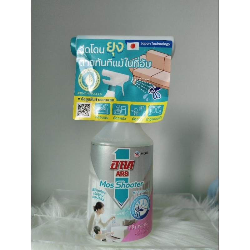 Art mos shooter สเปรย์กำจัดยุง | Shopee Thailand