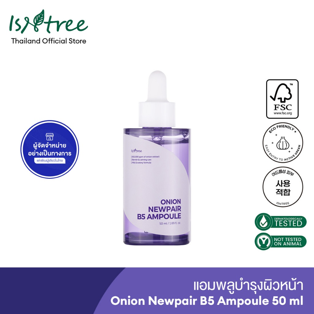 [ใส่โค้ด NEWSEP24] ISNTREE แอมพลูบำรุงผิวหน้า Onion Newpair B5 Ampoule 50 มล. | Shopee Thailand