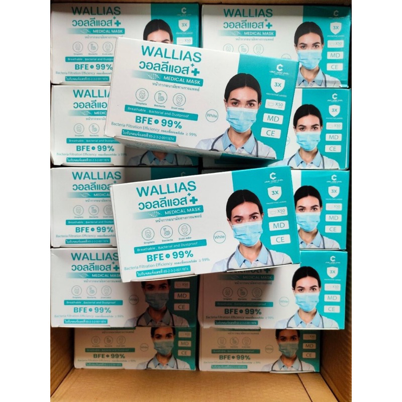 หน้ากากอนามัย[กล่องละ50ชิ้น]หน้ากากอนามัยทางการแพทย์ 3ชั้น Wallias วอลลิแอส 4สี (ฟ้า เขียว ขาว ...