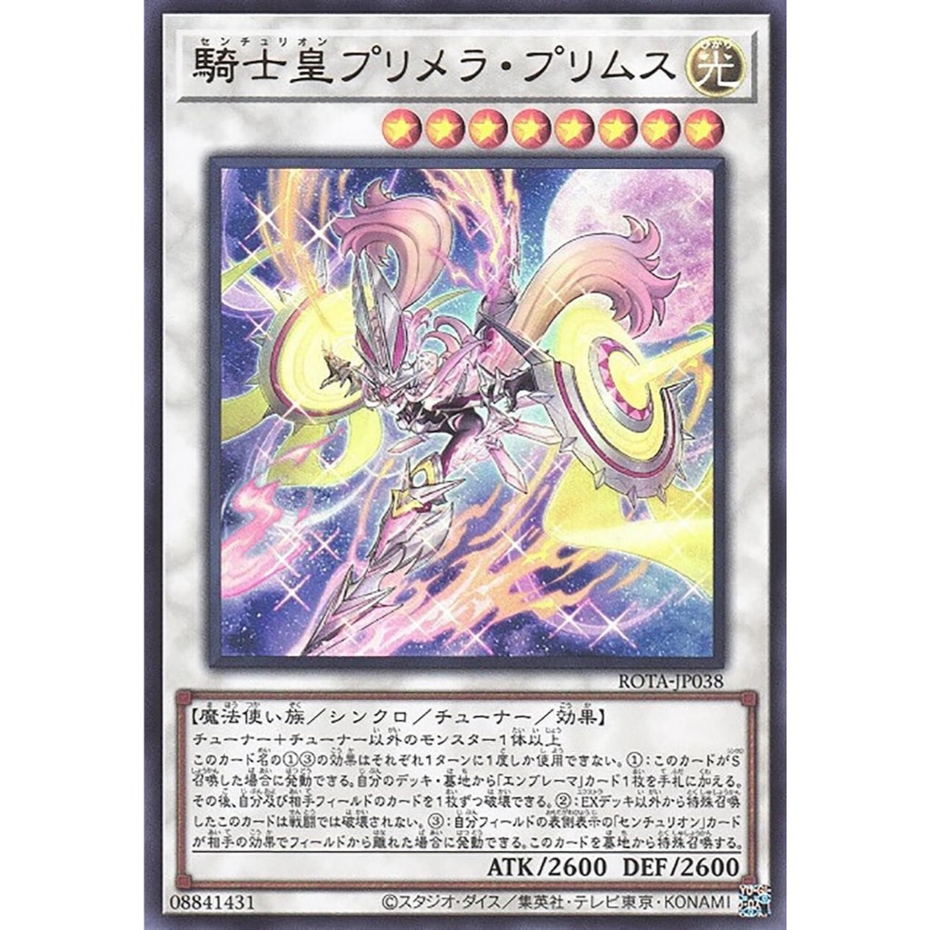 Yugioh [ROTA-JP038] Centur-Ion Primera Primus (Ultra Rare) การ์ดยูกิแท้ถูกลิขสิทธิ์ | Shopee ...
