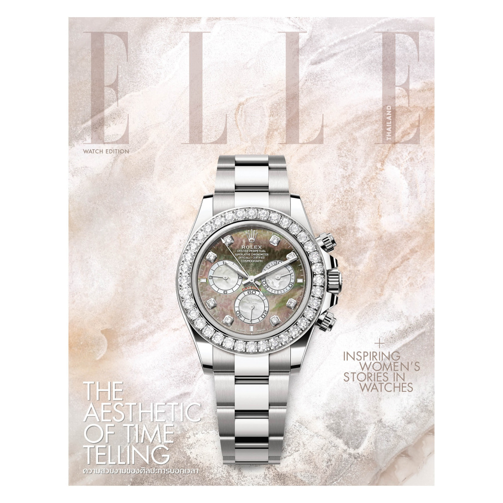 นิตยสาร ELLE Watch Edition Jul-Sep2024 | Shopee Thailand