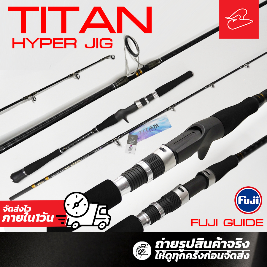 คันหน้าดิน ลอยอินทรี สปินนิ่งและเบท ไททัน TITAN HYPER JIG 6 ฟุต สองท่อน ...