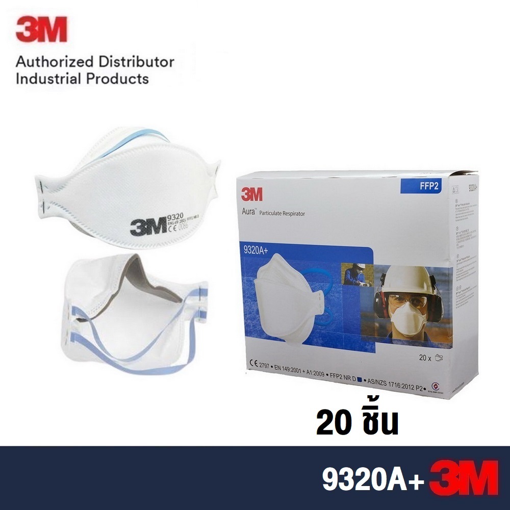3M Aura 9320A+ (x20 ชิ้น) หน้ากากป้องกันฝุ่นแบบพับได้ รุ่น 9320 FFP2 ...