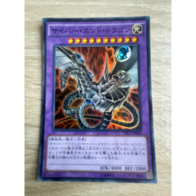 Cyber End Dragon ไซเบอร์ เอ็น ดราก้อน ระดับ Super Rare (SR) รหัส TRC1-JP028 สภาพนางฟ้า | Shopee ...