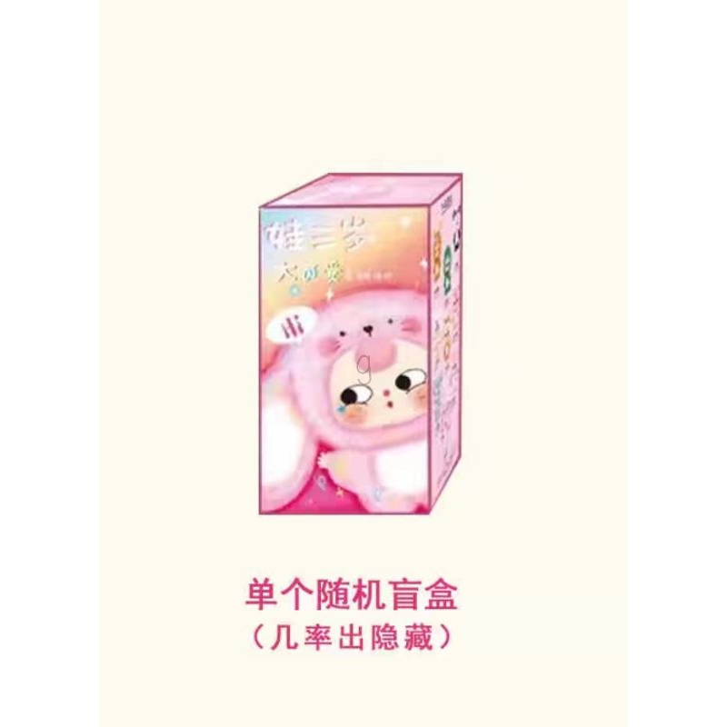 พร้อมส่งในไทย //Baby Tree V.3 เบบี้ทรี V.3 งานจุ่ม ไม่แกะเช็ค ลุ้นซีเคร ...