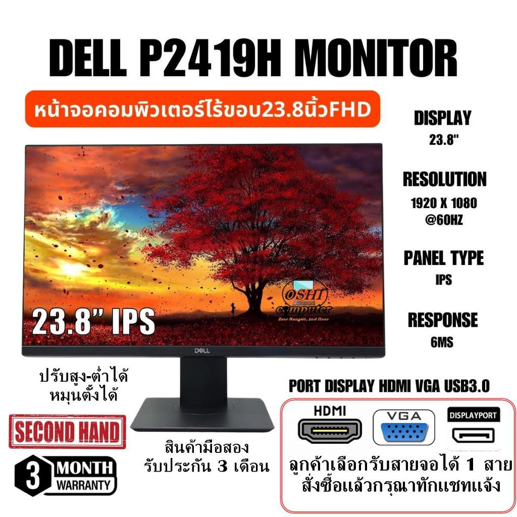 [มือสอง]Dell Monitor - P2419H 23.8inch Full HD IPS (มือสอง) (มีPort VGA ...