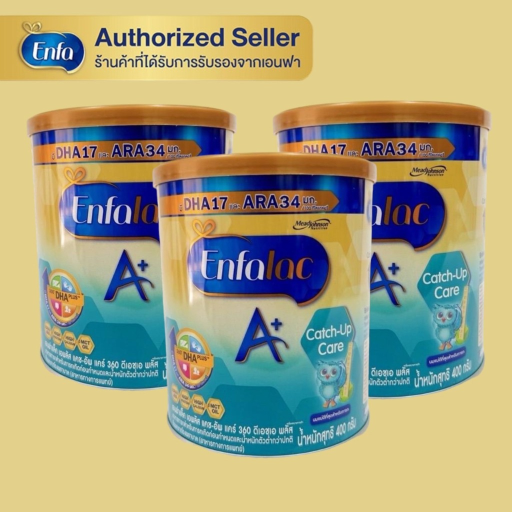 Enfalac Catch up care เอ็นฟาแลค เอพลัส แคชอัพแคร์ 400g [ 3 กระป๋อง ] MG ...