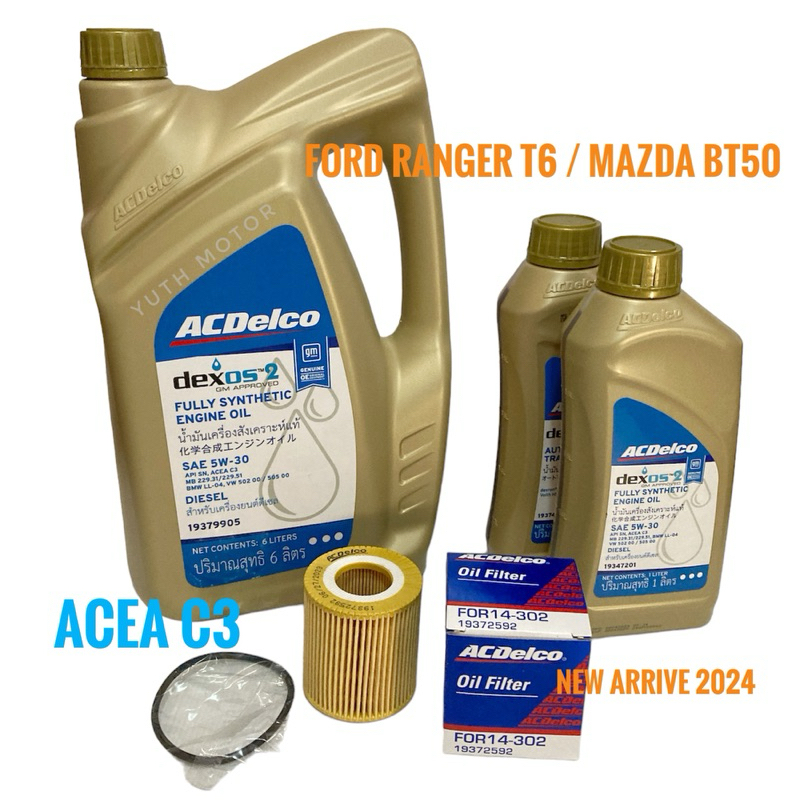 ชุดน้ำมันเครื่อง FORD Ranger T6/ Mazda BT-50 Pro ยี่ห้อ Acdelco จาก ...