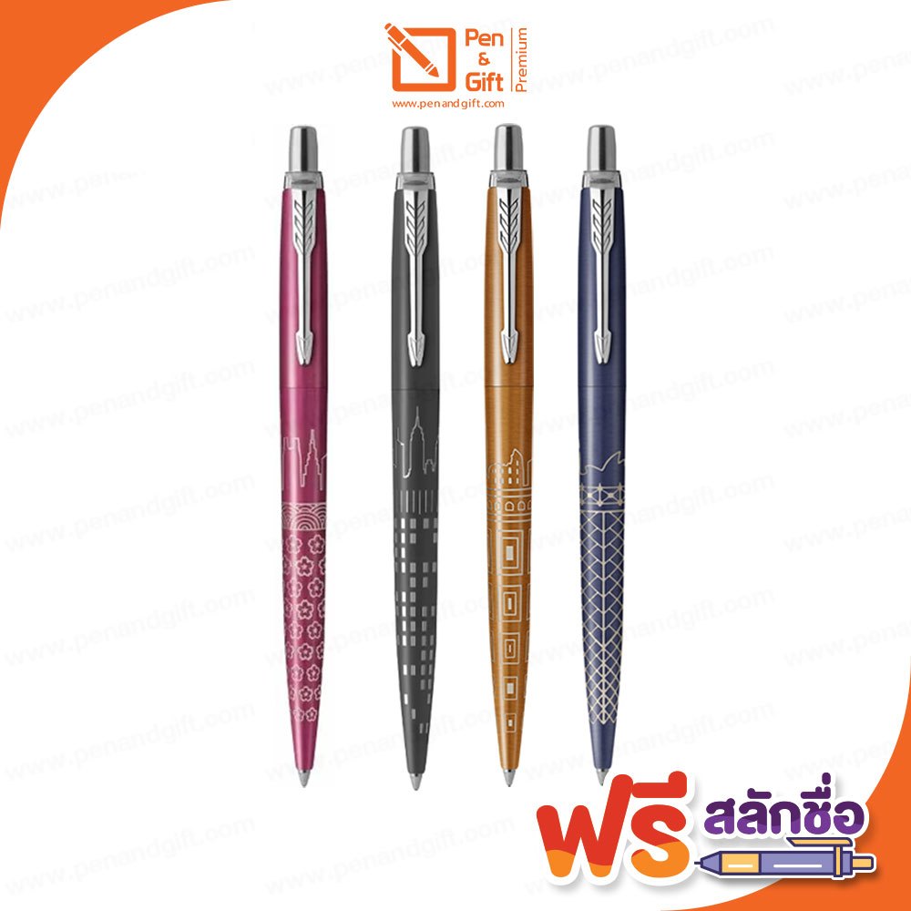 ปากกาสลักชื่อฟรี PARKER ปากกาลูกลื่น Jotter Special Edition Global Icons New York , Tokyo ...