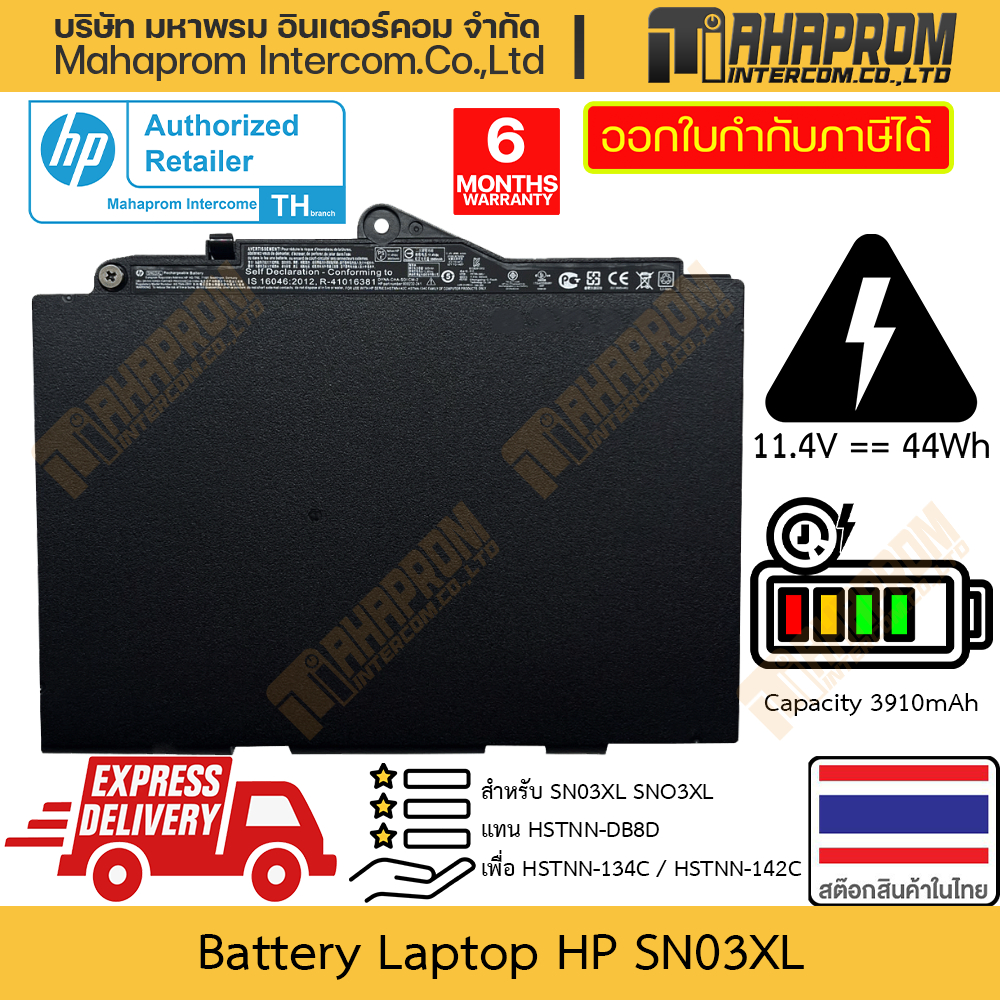 แบตโน๊ตบุ๊ค แท้ HP รุ่น SN03XL สำหรับ SNO3XL แทน HSTNN-DB8D เพื่อ HSTNN ...
