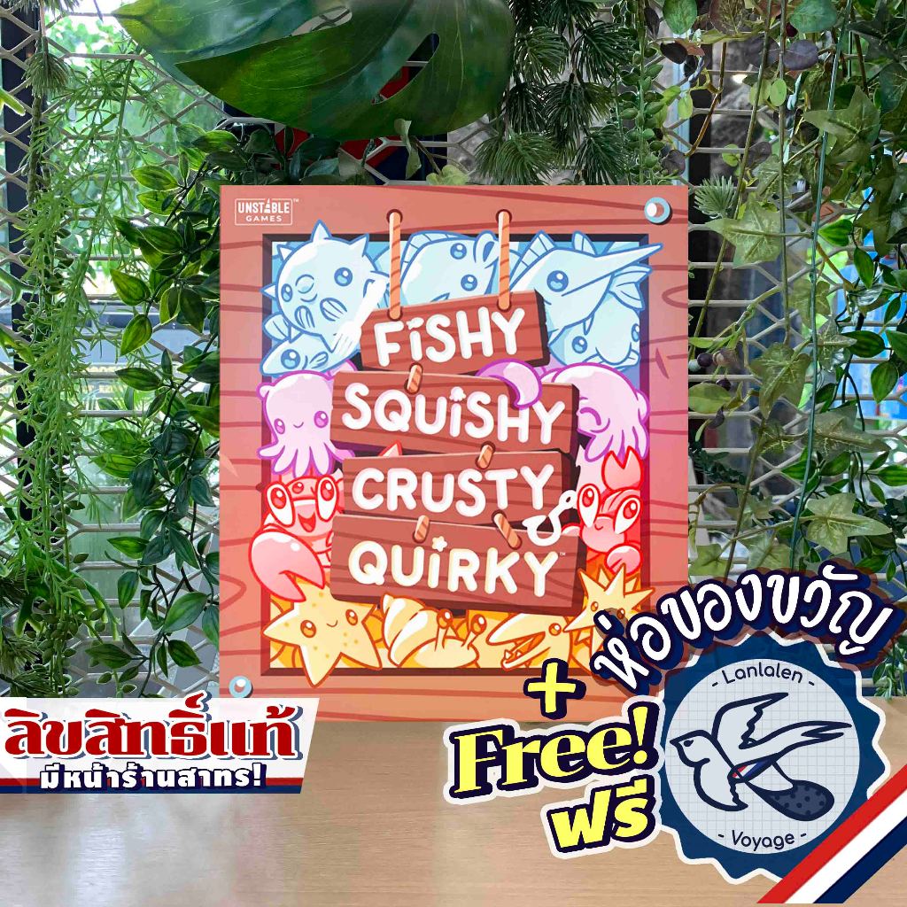 Fishy Squishy Crusty Quirky Board Game ห่อของขวัญฟรี [Boardgame ...