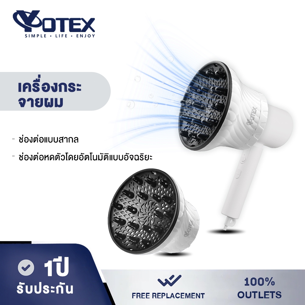 YOTEX เครื่องกระจายผม อบแห้งง่าย ง่ายมาก อบแห้งง่าย ง่ายมาก การหดตัวด้วยปุ่มเดียว ใช้งานง่าย ...